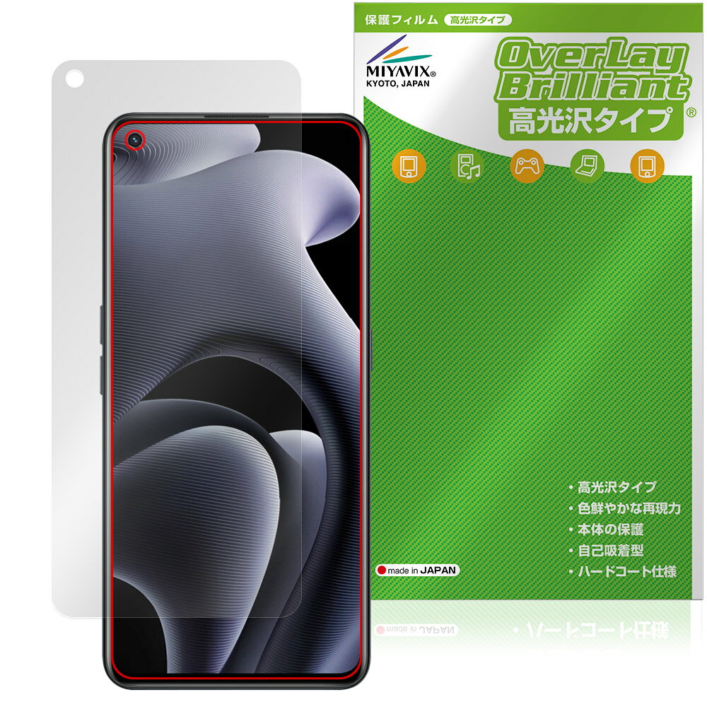 リアルミー「realme GT neo2」に対応した透明感が美しい液晶保護シート！ 高光沢タイプ OverLay Brilliant(オーバーレイ ブリリアント)！ 液晶画面の汚れやキズ付き、ホコリからしっかり保護します。 ガラスのような美...