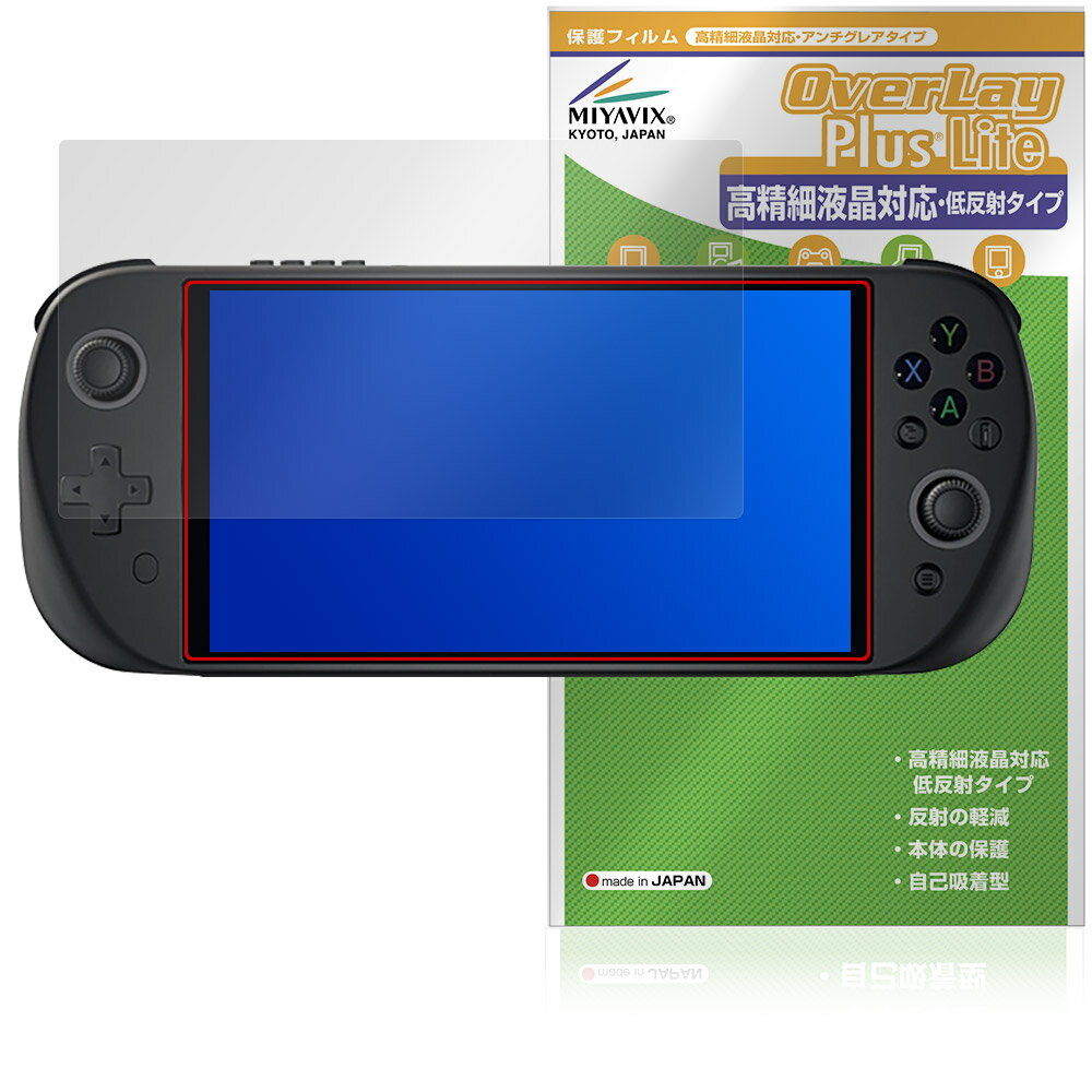 「PeakDo 7 V3 PRO＋ / V3 SE＋」に対応した映り込み・にじみを抑える液晶保護シート！ 高精細液晶対応・低反射タイプ OverLay Plus Lite(オーバーレイ プラス ライト)！ 液晶画面の汚れやキズ付き、ホコリか...