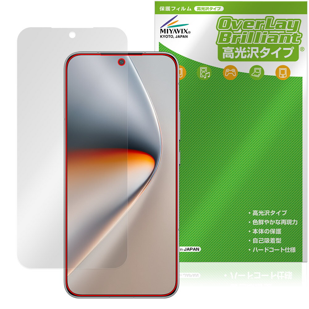 オナー「Honor GT Pro」に対応した透明感が美しい液晶保護シート！ 高光沢タイプ OverLay Brilliant(オーバーレイ ブリリアント)！ 液晶画面の汚れやキズ付き、ホコリからしっかり保護します。 ガラスのような美しい透明...