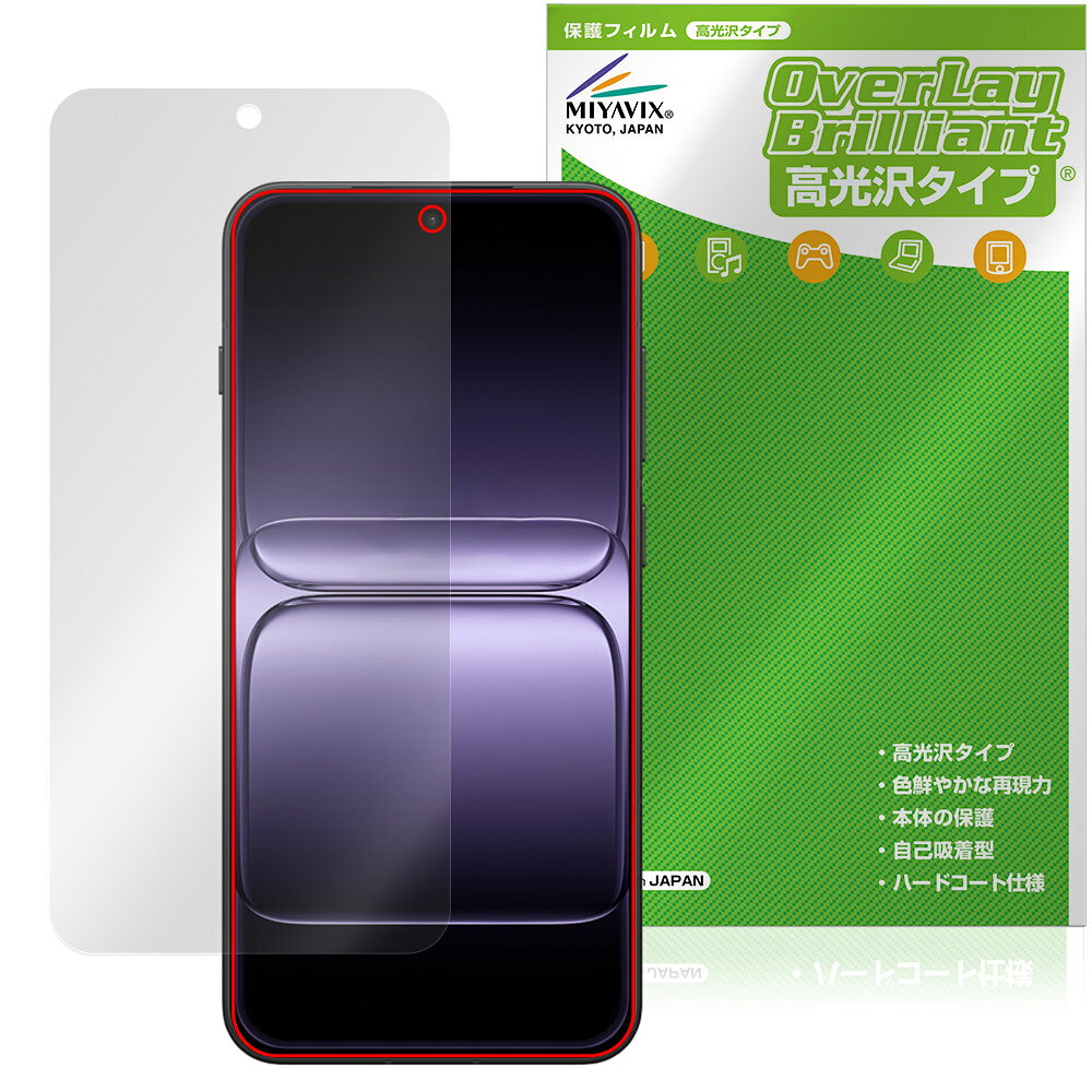 ワンプラス「OnePlus 13T」に対応した透明感が美しい液晶保護シート！ 高光沢タイプ OverLay Brilliant(オーバーレイ ブリリアント)！ 液晶画面の汚れやキズ付き、ホコリからしっかり保護します。 ガラスのような美しい透...