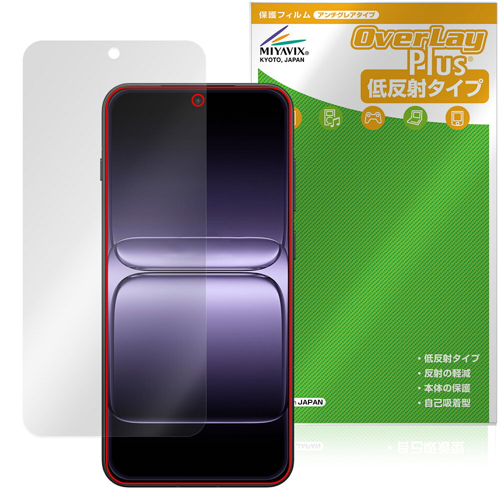 ワンプラス「OnePlus 13T」に対応した映り込みを抑える液晶保護シート！ 低反射タイプ OverLay Plus(オーバーレイ プラス)！ 液晶画面の汚れやキズ付き、ホコリからしっかり保護します。 指紋がつきにくく蛍光灯や太陽光の映り...