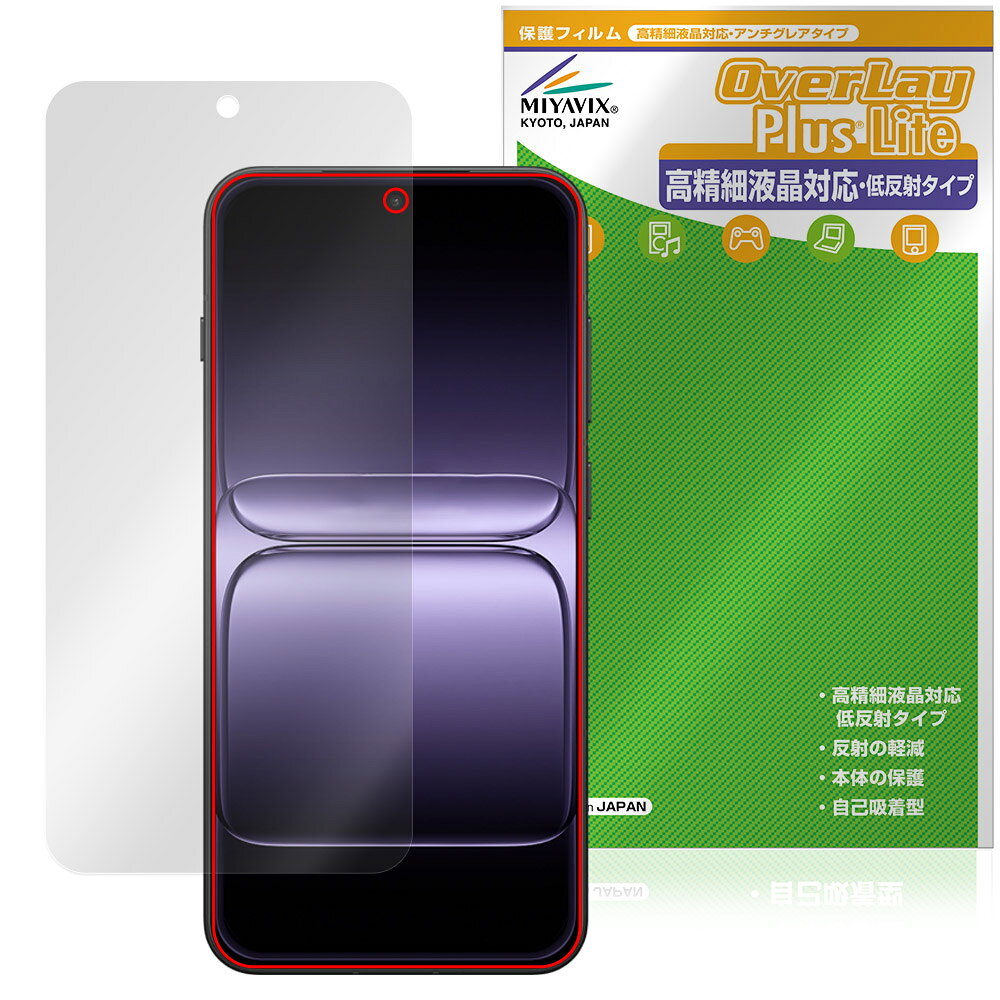 ワンプラス「OnePlus 13T」に対応した映り込み・にじみを抑える液晶保護シート！ 高精細液晶対応・低反射タイプ OverLay Plus Lite(オーバーレイ プラス ライト)！ 液晶画面の汚れやキズ付き、ホコリからしっかり保護しま...