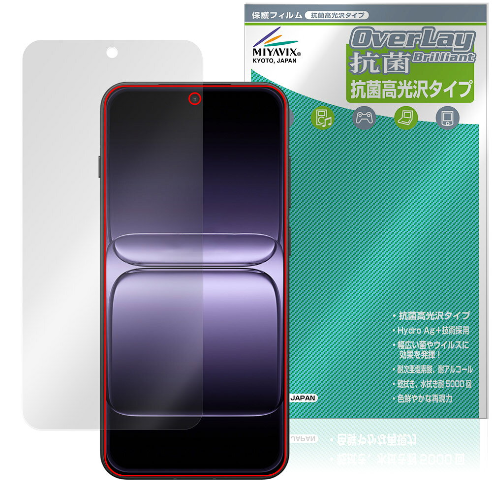ワンプラス「OnePlus 13T」に対応した高い抗菌性能を備えた液晶保護シート！ Hydro Ag＋抗菌・高光沢タイプ OverLay 抗菌(オーバーレイ 抗菌)！ 幅広い細菌やウィルスの増殖を抑制し、液晶画面を清潔に保ちキズやホコリから...