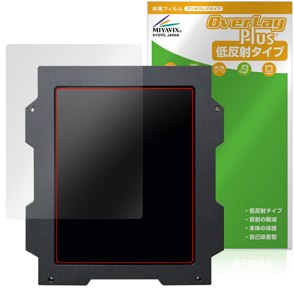 「WINWING USB3.0 Instrument Display」に対応した映り込みを抑える液晶保護シート！ 低反射タイプ OverLay Plus(オーバーレイ プラス)！ 液晶画面の汚れやキズ付き、ホコリからしっかり保護します。 指...