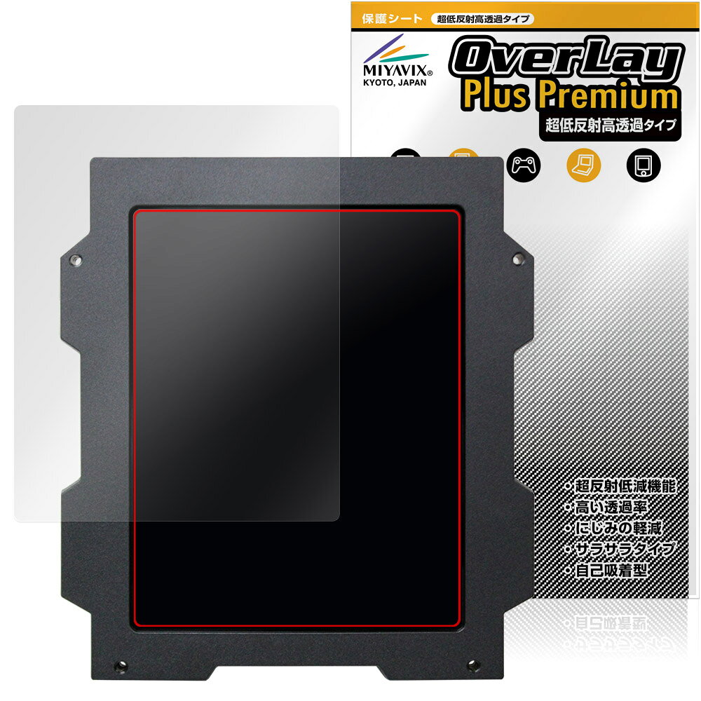「WINWING USB3.0 Instrument Display」に対応した強力に映り込み抑える液晶保護シート！ 超ハイスペック低反射タイプ OverLay Plus Premium(オーバーレイ プラス プレミアム)！ 優れた反射防止...