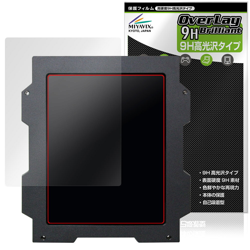 「WINWING USB3.0 Instrument Display」に対応した9H高硬度の液晶保護シート！ 色鮮やかに再現する高光沢タイプ OverLay 9H Brilliant(オーバーレイ 9H ブリリアント)！ 液晶画面を汚れやキ...
