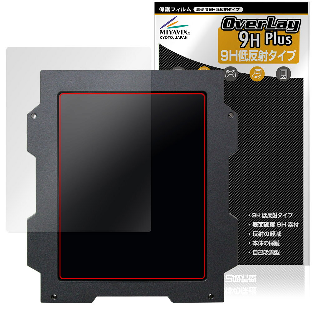 「WINWING USB3.0 Instrument Display」に対応した9H高硬度の液晶保護シート！ 映り込みを抑える低反射タイプの OverLay 9H Plus(オーバーレイ 9H プラス)！ 耐久性に優れた表面硬度9Hのシート...