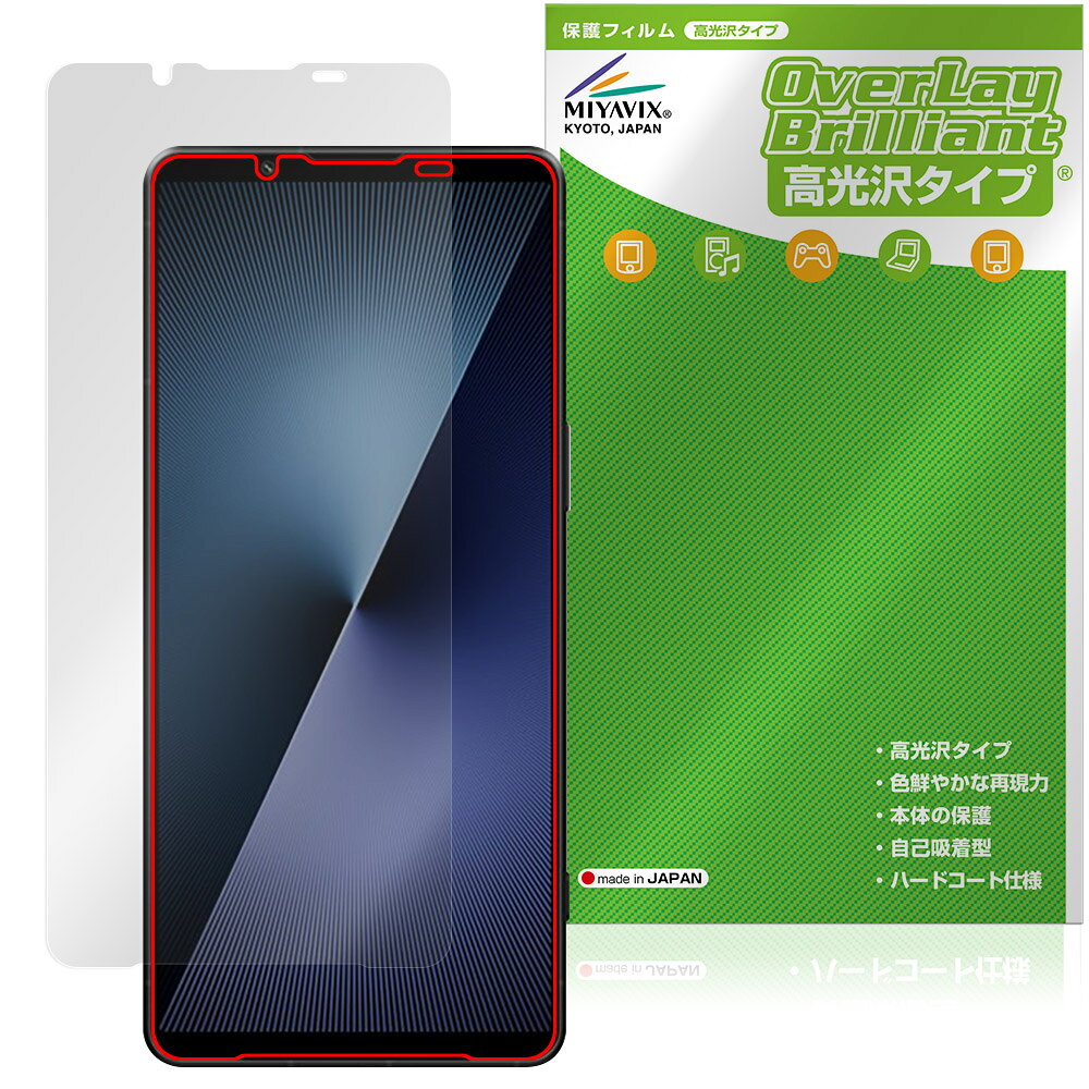 ソニー「Xperia 1 VII」に対応した透明感が美しい液晶保護シート！ 高光沢タイプ OverLay Brilliant(オーバーレイ ブリリアント)！ 液晶画面の汚れやキズ付き、ホコリからしっかり保護します。 ガラスのような美しい透明...
