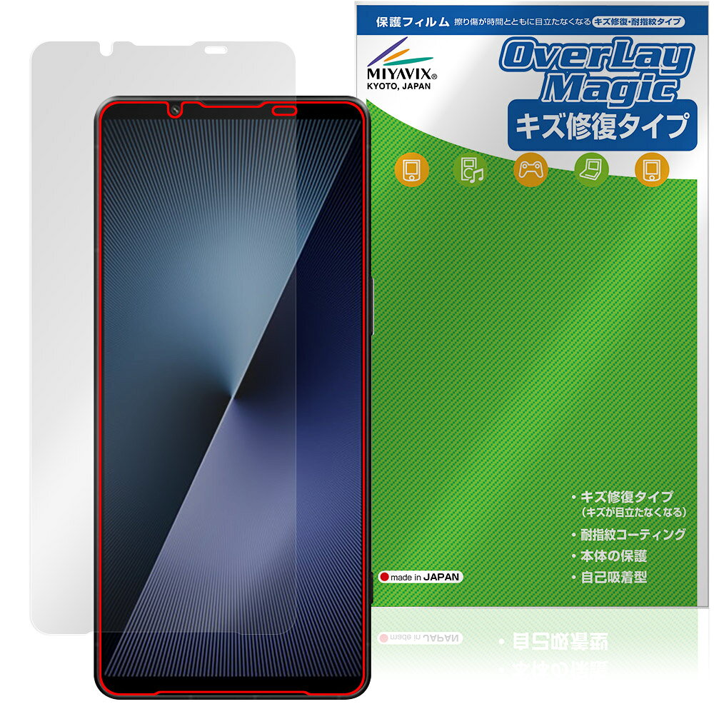 ソニー「Xperia 1 VII」に対応したシート表面の擦り傷を修復する液晶保護シート！ キズ修復＆耐指紋タイプ OverLay Magic(オーバーレイ マジック)！ 液晶画面の汚れやキズ付き、ホコリからしっかり保護します。 擦過により生...