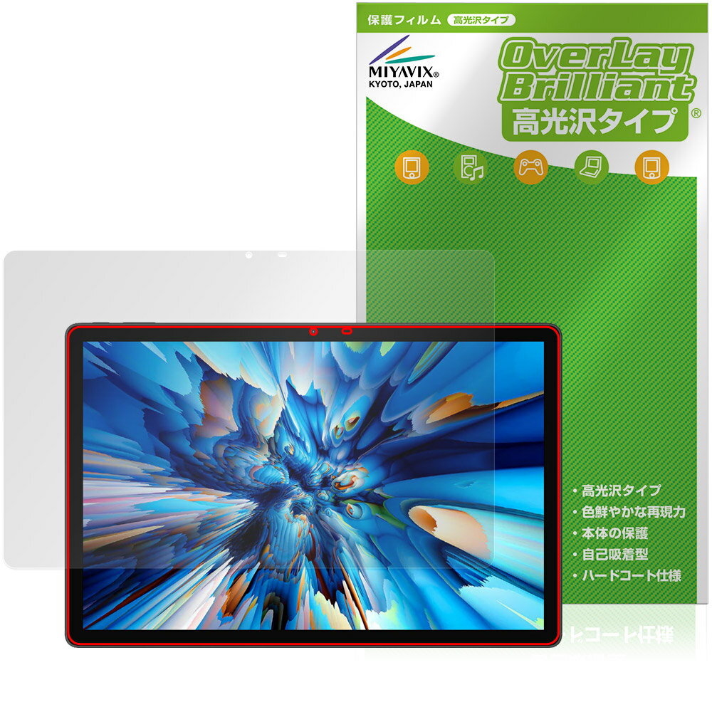 ブラックビュー「Blackview MEGA 8」に対応した透明感が美しい液晶保護シート！ 高光沢タイプ OverLay Brilliant(オーバーレイ ブリリアント)！ 液晶画面の汚れやキズ付き、ホコリからしっかり保護します。 ガラスの...