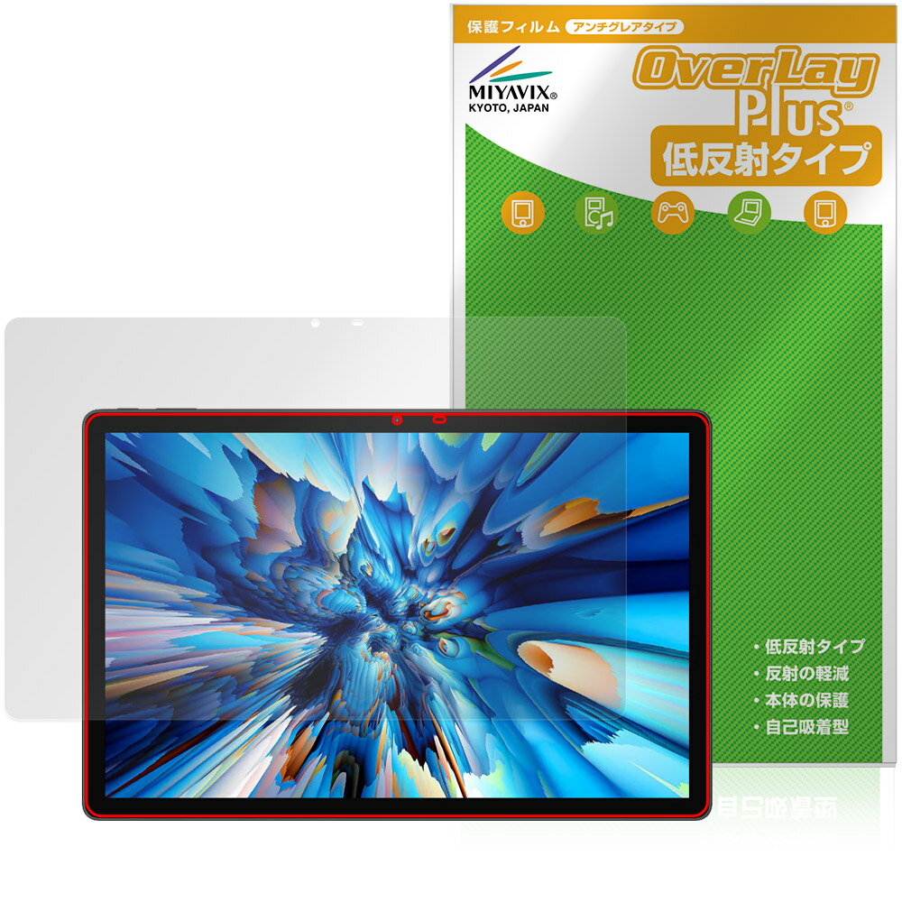 ブラックビュー「Blackview MEGA 8」に対応した映り込みを抑える液晶保護シート！ 低反射タイプ OverLay Plus(オーバーレイ プラス)！ 液晶画面の汚れやキズ付き、ホコリからしっかり保護します。 指紋がつきにくく蛍光灯...