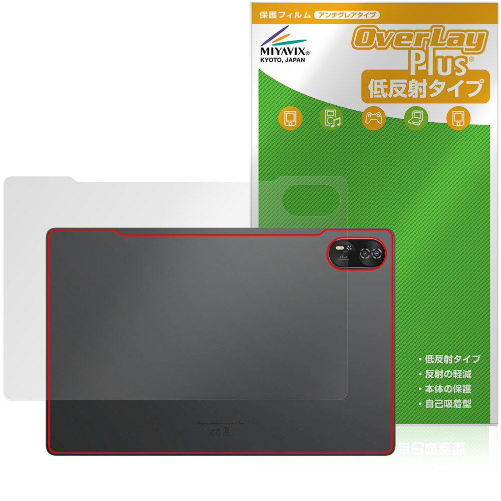 ブラックビュー「Blackview MEGA 8」に対応した背面用保護シート！ 低反射素材を使用した OverLay Plus(オーバーレイ プラス)！ 背面の汚れやキズ付き、ホコリからしっかり保護します。 指紋がつきにくい特徴があります。...