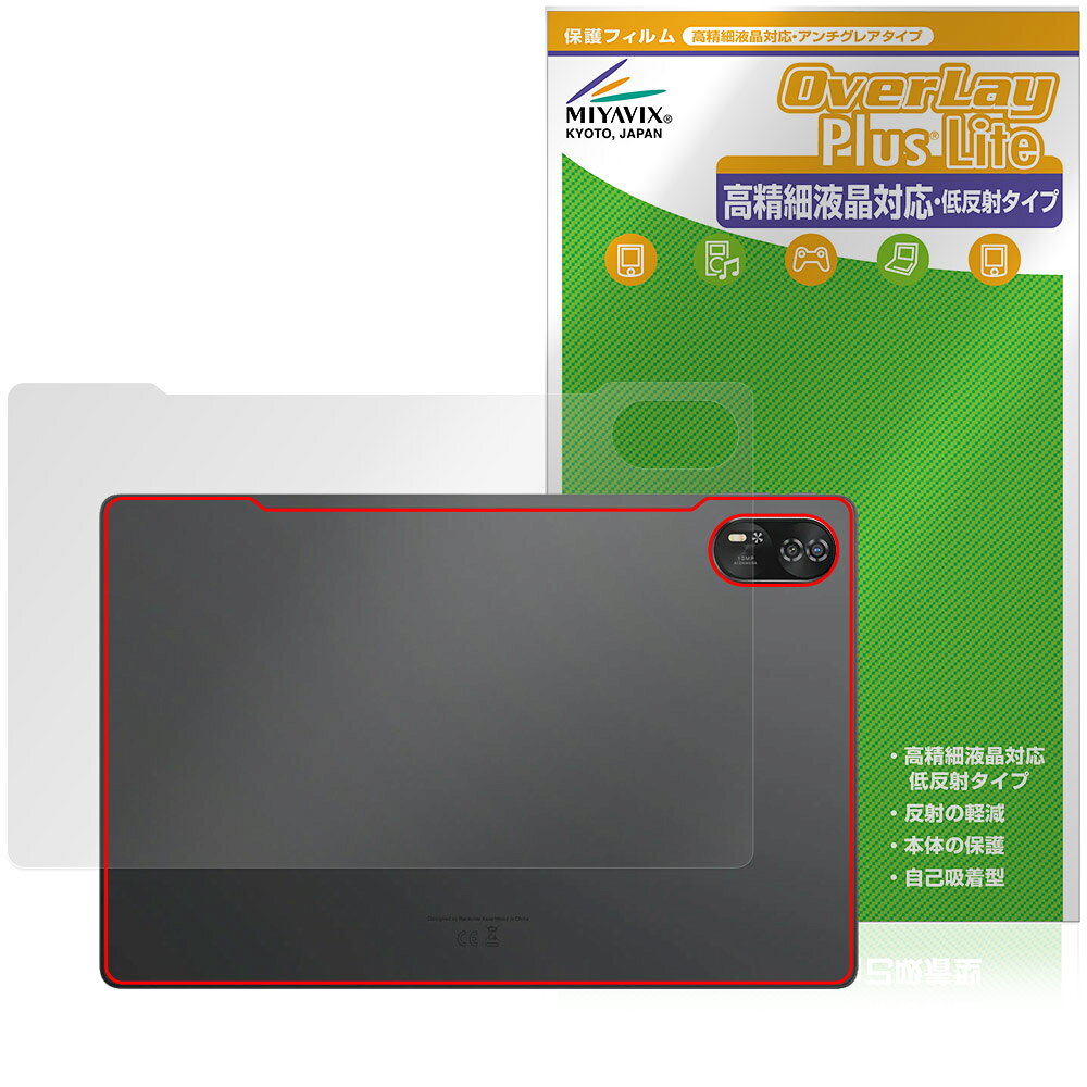 ブラックビュー「Blackview MEGA 8」に対応した映り込み・にじみを抑える背面用保護シート！ 高精細液晶対応・低反射タイプ OverLay Plus Lite(オーバーレイ プラス ライト)！ 液晶画面の汚れやキズ付き、ホコリから...