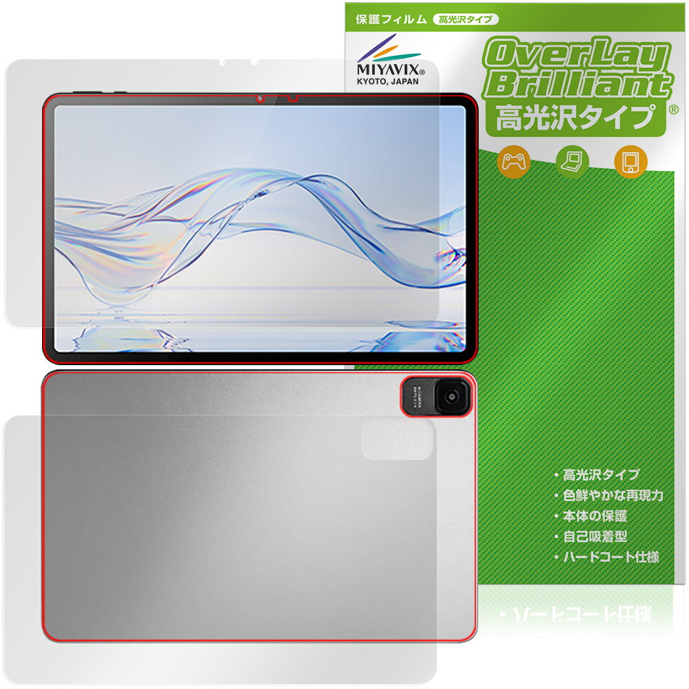「Zi:tab R23Z002J」に対応した透明感が美しい『表面・背面セット』の保護シート！ 高光沢タイプ OverLay Brilliant(オーバーレイ ブリリアント)！ 液晶画面の汚れやキズ付き、ホコリからしっかり保護します。 ガラス...