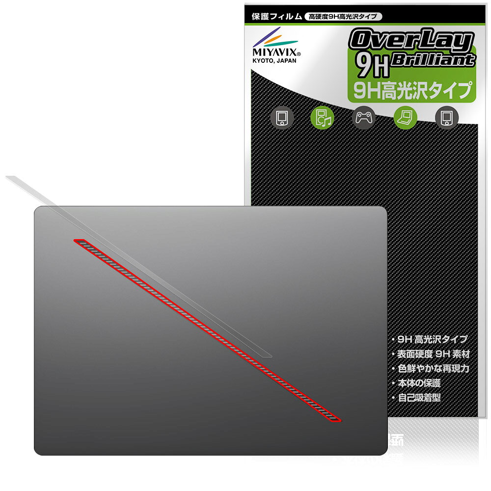エイスース「ASUS ROG Zephyrus G14 (2025) GA403」に対応した9H高硬度を実現したスラッシュライティング用保護シート！ 高光沢素材を使用した OverLay 9H Brilliant(オーバーレイ 9H ブリリ...
