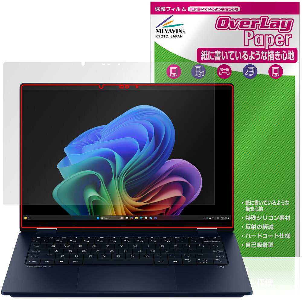 「HP OmniBook X Flip 14-fm0000 / 14-fk0000 シリーズ」に対応した紙に書いているような描き心地の液晶保護シート！ 書き味向上タイプ OverLay Paper(オーバーレイ ペーパー)！ 表面の特殊加工...