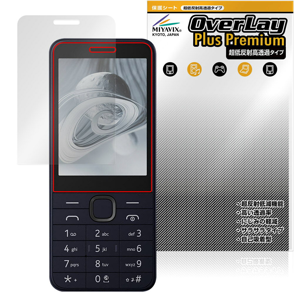 ノキア「Nokia 215 4G (2024)」に対応した強力に映り込み抑える液晶保護シート！ 超ハイスペック低反射タイプ OverLay Plus Premium(オーバーレイ プラス プレミアム)！ 優れた反射防止機能を持つ、映り込みが...