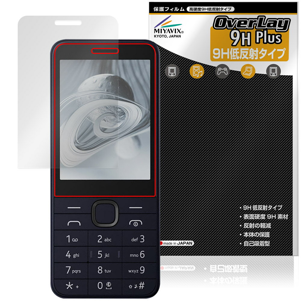 ノキア「Nokia 215 4G (2024)」に対応した9H高硬度の液晶保護シート！ 映り込みを抑える低反射タイプの OverLay 9H Plus(オーバーレイ 9H プラス)！ 耐久性に優れた表面硬度9Hのシートでしっかり保護します。...