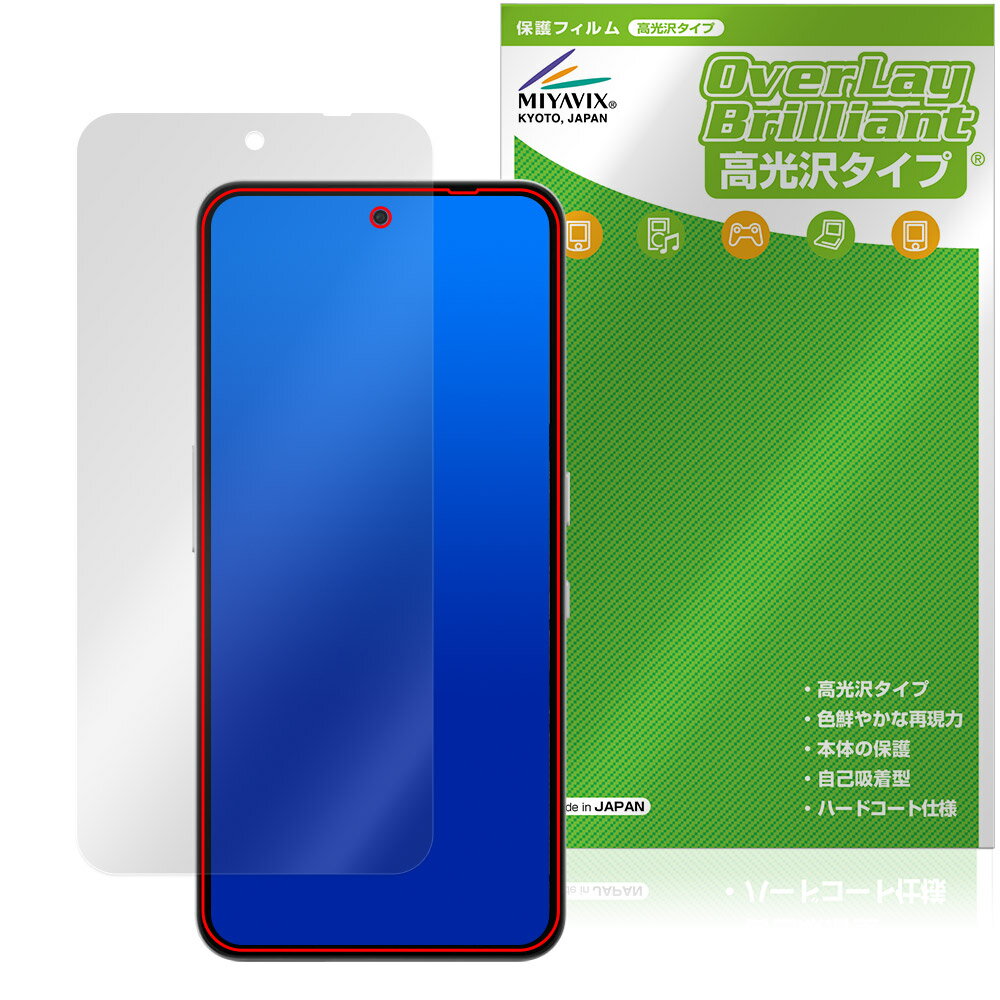 「CMF Phone 2 Pro」に対応した透明感が美しい液晶保護シート！ 高光沢タイプ OverLay Brilliant(オーバーレイ ブリリアント)！ 液晶画面の汚れやキズ付き、ホコリからしっかり保護します。 ガラスのような美しい透明...