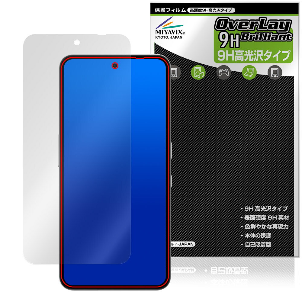 「CMF Phone 2 Pro」に対応した9H高硬度の液晶保護シート！ 色鮮やかに再現する高光沢タイプ OverLay 9H Brilliant(オーバーレイ 9H ブリリアント)！ 液晶画面を汚れやキズ付き、ホコリからしっかり保護します...