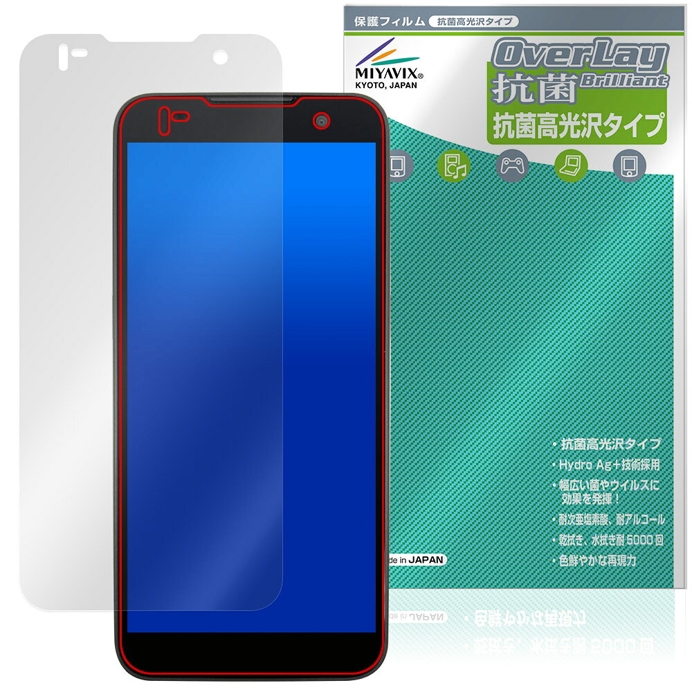 キーエンス「KEYENCE ハンディターミナル DX-A800 シリーズ」に対応した高い抗菌性能を備えた液晶保護シート！ Hydro Ag＋抗菌・高光沢タイプ OverLay 抗菌(オーバーレイ 抗菌)！ 幅広い細菌やウィルスの増殖を抑制し...