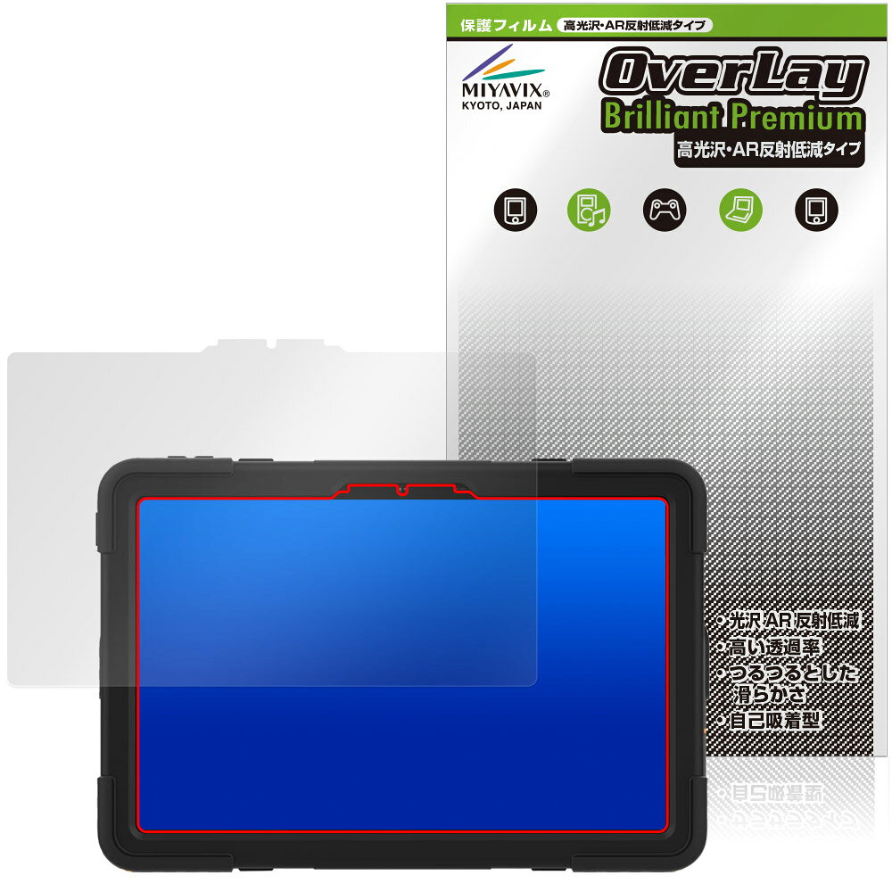 「AGM PAD P2 ACTIVE」に対応した黒を引き締めギラツキを抑える高光沢液晶保護シート！ 超ハイスペック高光沢タイプ OverLay Brilliant Premium(オーバーレイ ブリリアント プレミアム)！ 端末そのものがも...
