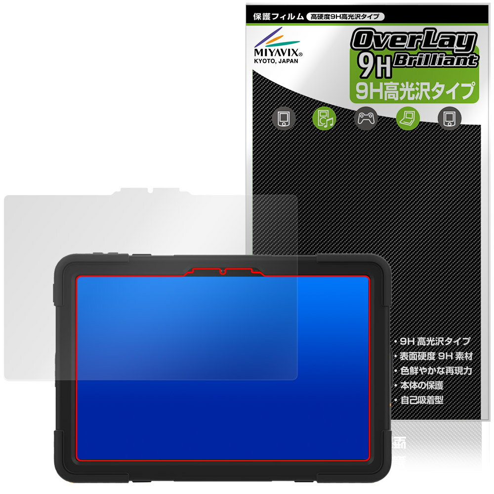 「AGM PAD P2 ACTIVE」に対応した9H高硬度の液晶保護シート！ 色鮮やかに再現する高光沢タイプ OverLay 9H Brilliant(オーバーレイ 9H ブリリアント)！ 液晶画面を汚れやキズ付き、ホコリからしっかり保護し...