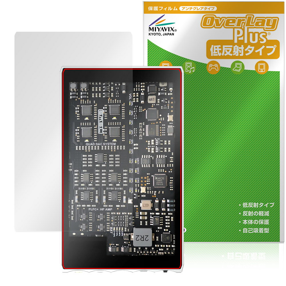 「SMSL DS20」に対応した映り込みを抑える液晶保護シート！ 低反射タイプ OverLay Plus(オーバーレイ プラス)！ 液晶画面の汚れやキズ付き、ホコリからしっかり保護します。 指紋がつきにくく蛍光灯や太陽光の映りこみを低減しま...