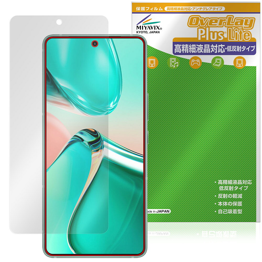 エイスース「ASUS ZenFone 12 Ultra」に対応した映り込み・にじみを抑える液晶保護シート！ 高精細液晶対応・低反射タイプ OverLay Plus Lite(オーバーレイ プラス ライト)！ 液晶画面の汚れやキズ付き、ホコリ...
