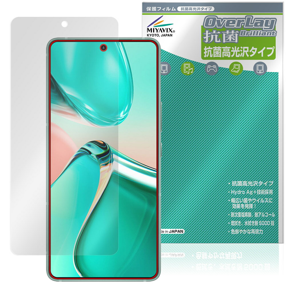 エイスース「ASUS ZenFone 12 Ultra」に対応した高い抗菌性能を備えた液晶保護シート！ Hydro Ag＋抗菌・高光沢タイプ OverLay 抗菌(オーバーレイ 抗菌)！ 幅広い細菌やウィルスの増殖を抑制し、液晶画面を清潔に...