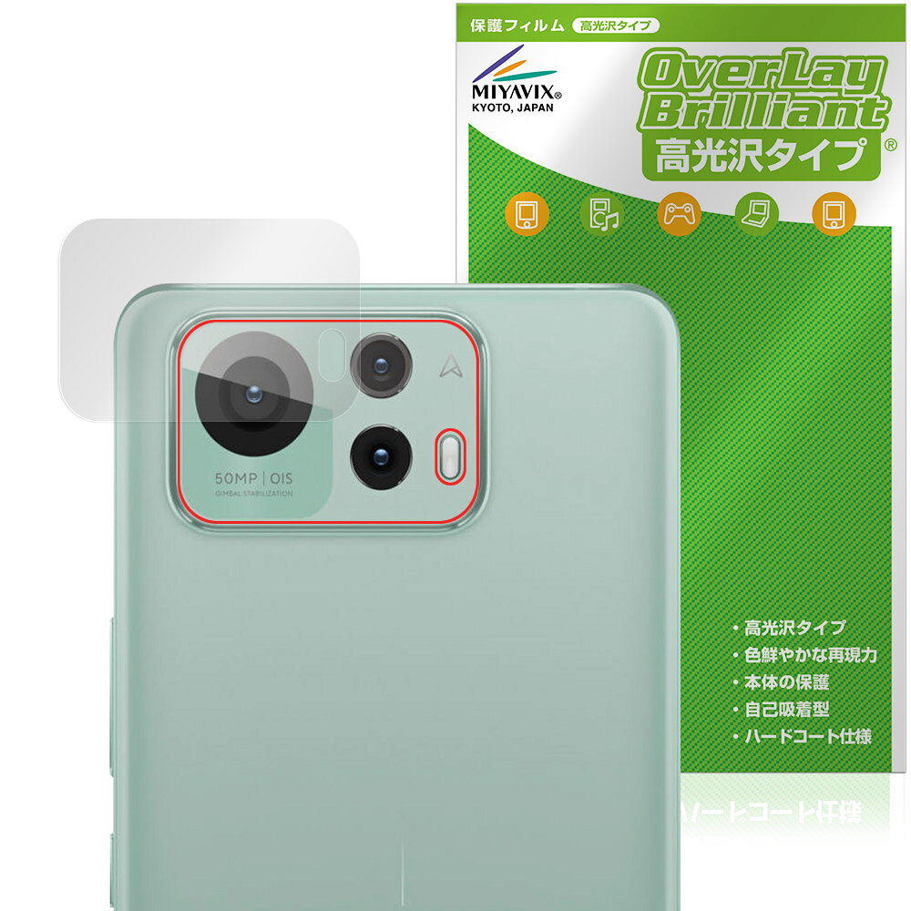 エイスース「ASUS ZenFone 12 Ultra」のリアカメラに対応した透明感が美しい保護シート！ 高光沢タイプ OverLay Brilliant(オーバーレイ ブリリアント)！ リアカメラの汚れやキズ付き、ホコリからしっかり保護し...