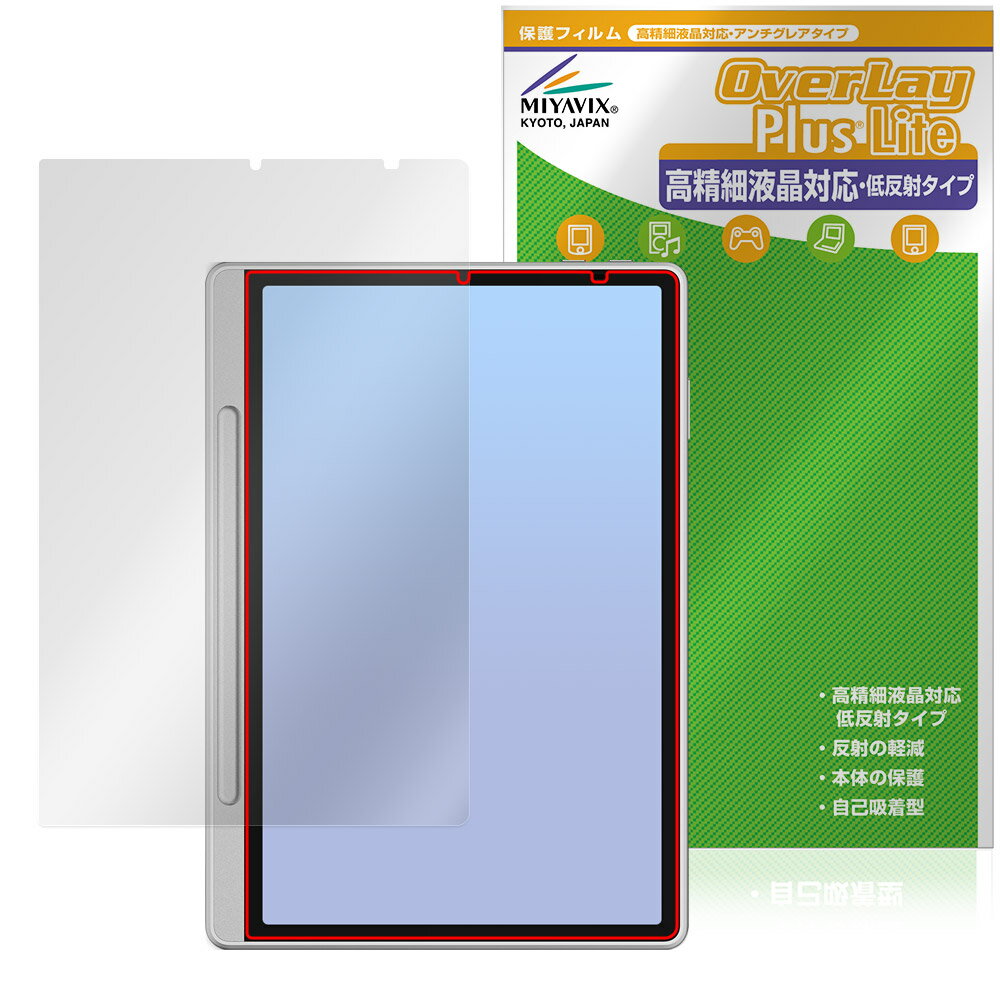 エックスピーペン「XP-PEN Magic Note Pad」に対応した映り込み・にじみを抑える液晶保護シート！ 高精細液晶対応・低反射タイプ OverLay Plus Lite(オーバーレイ プラス ライト)！ 液晶画面の汚れやキズ付き、...