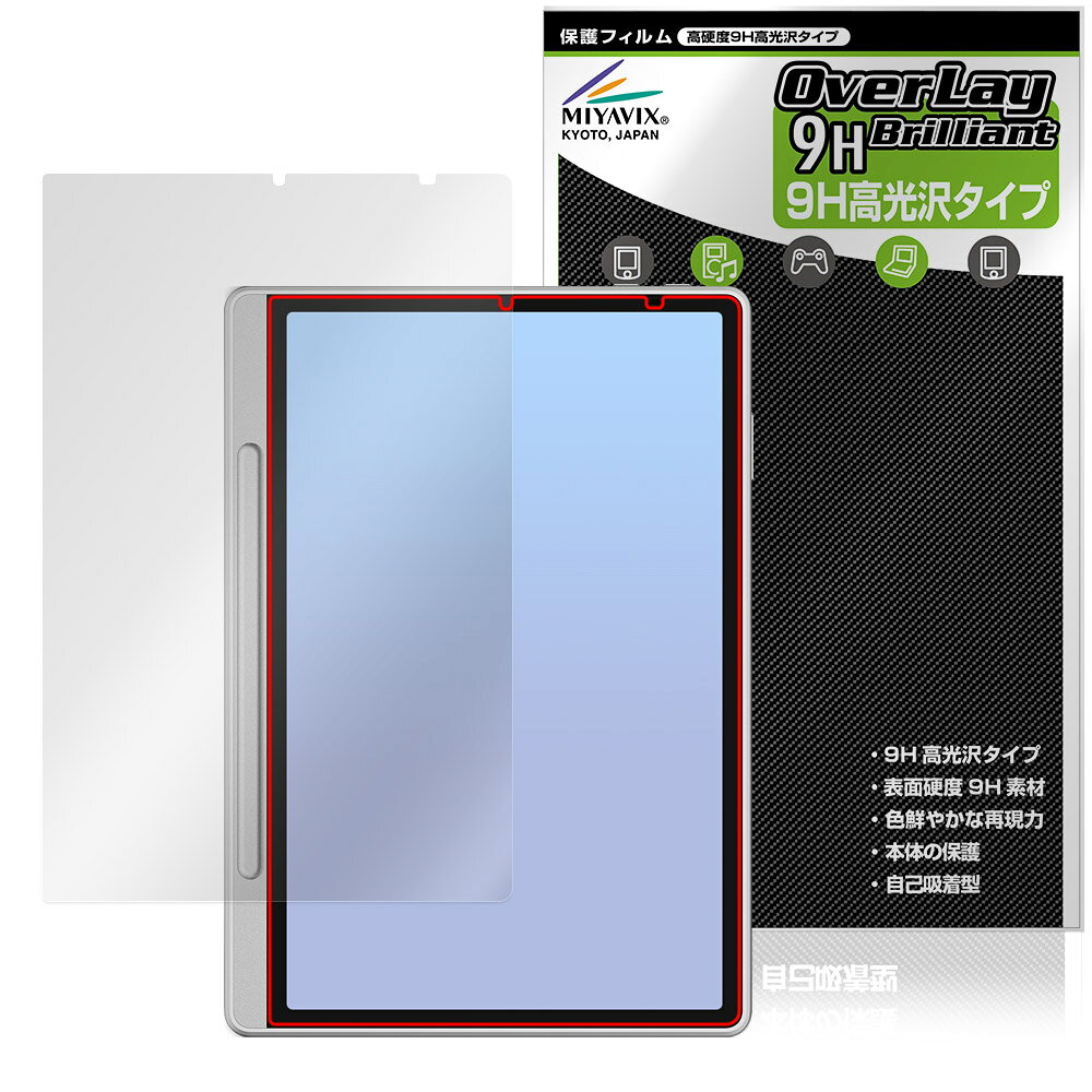 エックスピーペン「XP-PEN Magic Note Pad」に対応した9H高硬度の液晶保護シート！ 色鮮やかに再現する高光沢タイプ OverLay 9H Brilliant(オーバーレイ 9H ブリリアント)！ 液晶画面を汚れやキズ付き、...