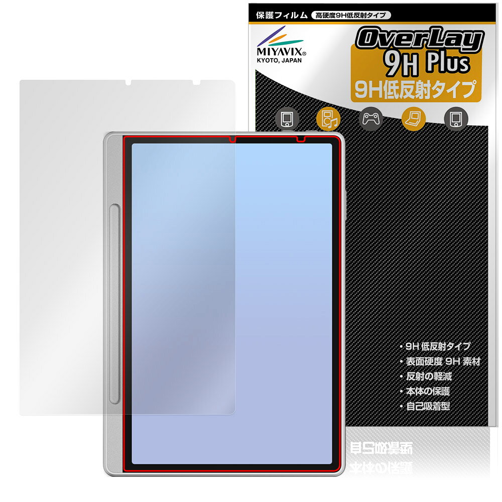 エックスピーペン「XP-PEN Magic Note Pad」に対応した9H高硬度の液晶保護シート！ 映り込みを抑える低反射タイプの OverLay 9H Plus(オーバーレイ 9H プラス)！ 耐久性に優れた表面硬度9Hのシートでしっか...