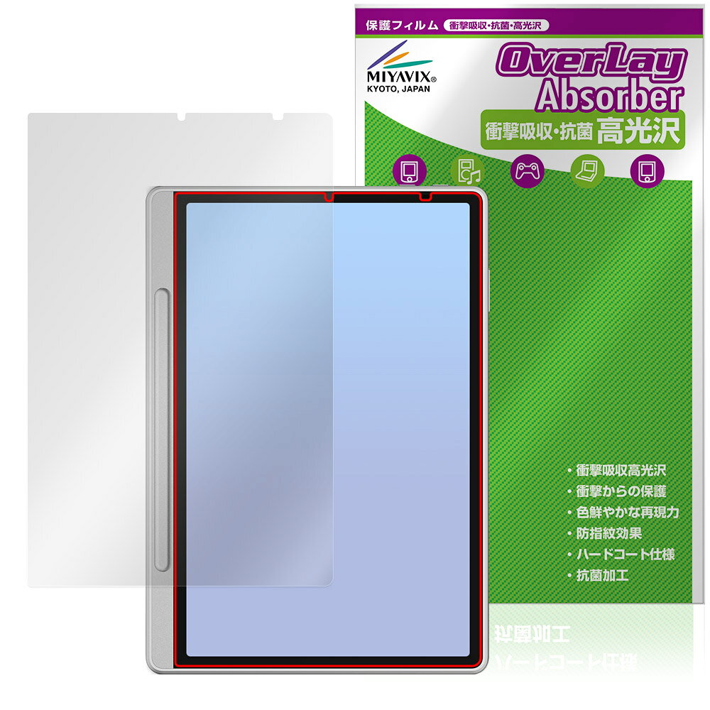エックスピーペン「XP-PEN Magic Note Pad」に対応した衝撃から保護する液晶保護シート！ 衝撃吸収・抗菌・高光沢タイプ OverLay Absorber(オーバーレイ アブソーバー) 高光沢！ 液晶画面の汚れやキズ付き、ホコ...