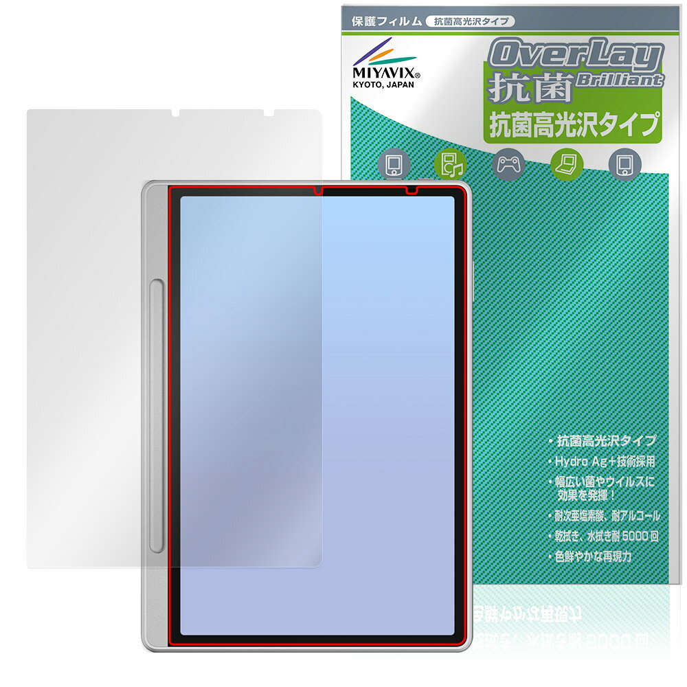 エックスピーペン「XP-PEN Magic Note Pad」に対応した高い抗菌性能を備えた液晶保護シート！ Hydro Ag＋抗菌・高光沢タイプ OverLay 抗菌(オーバーレイ 抗菌)！ 幅広い細菌やウィルスの増殖を抑制し、液晶画面を...