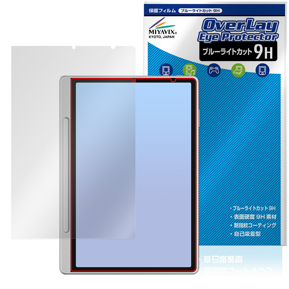 エックスピーペン「XP-PEN Magic Note Pad」に対応した目にやさしい液晶保護シート！ ブルーライトカットタイプの OverLay Eye Protector(オーバーレイ アイ プロテクター)！ 液晶画面から放出されるブルー...
