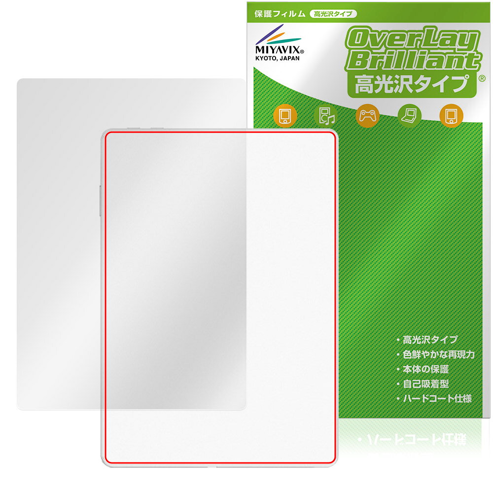 エックスピーペン「XP-PEN Magic Note Pad」に対応した背面用保護シート！ 高光沢素材を使用した OverLay Brilliant(オーバーレイ ブリリアント)！ 背面の汚れやキズ付き、ホコリからしっかり保護します。 ガラ...