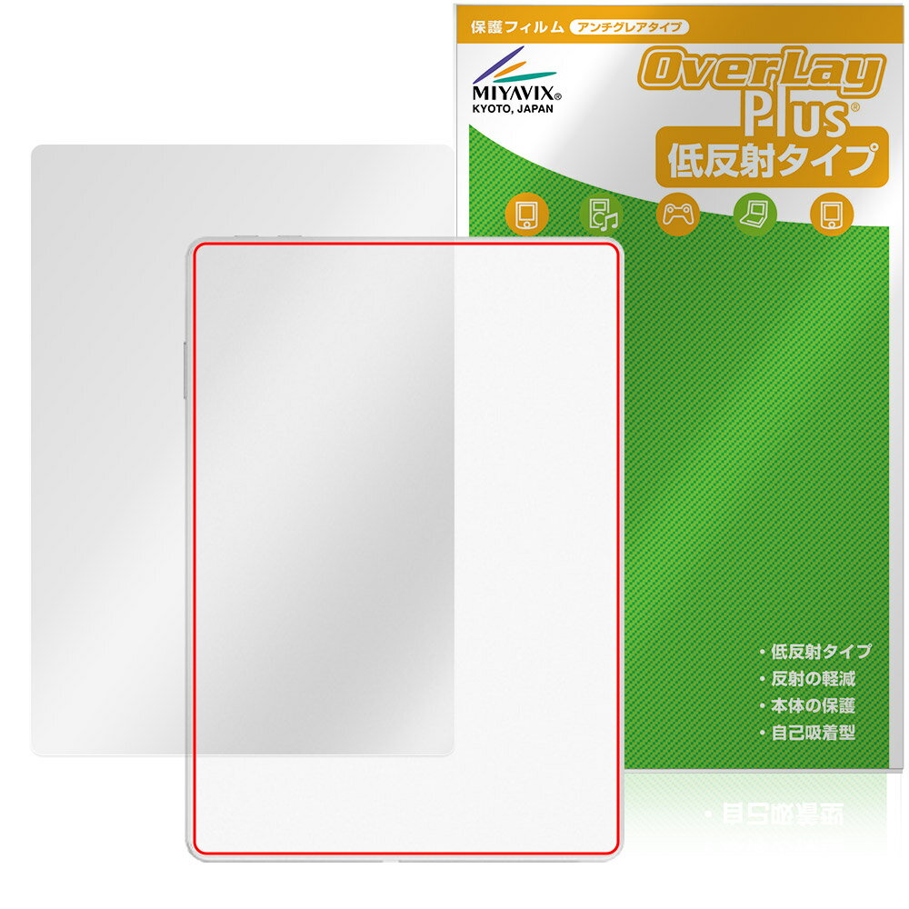 エックスピーペン「XP-PEN Magic Note Pad」に対応した背面用保護シート！ 低反射素材を使用した OverLay Plus(オーバーレイ プラス)！ 背面の汚れやキズ付き、ホコリからしっかり保護します。 指紋がつきにくい特徴...