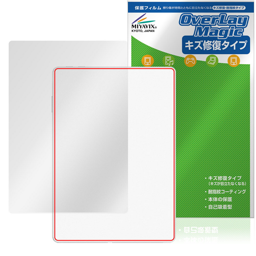 エックスピーペン「XP-PEN Magic Note Pad」に対応した背面用保護シート！ シート表面の擦り傷を修復する素材を使用した OverLay Magic(オーバーレイ マジック)！ 背面の汚れやキズ付き、ホコリからしっかり保護しま...