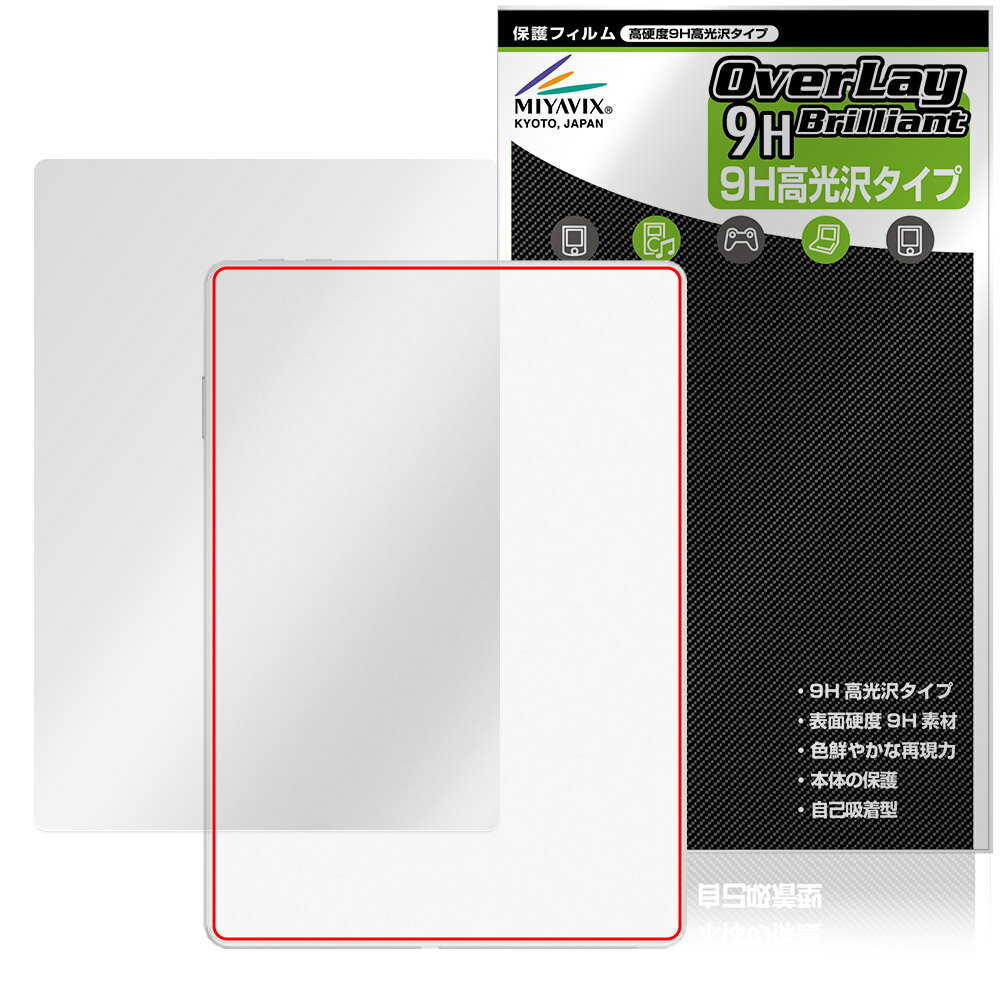 エックスピーペン「XP-PEN Magic Note Pad」に対応した9H高硬度を実現した背面用保護シート！ 高光沢素材を使用した OverLay 9H Brilliant(オーバーレイ 9H ブリリアント)！ 耐久性に優れた表面硬度9H...