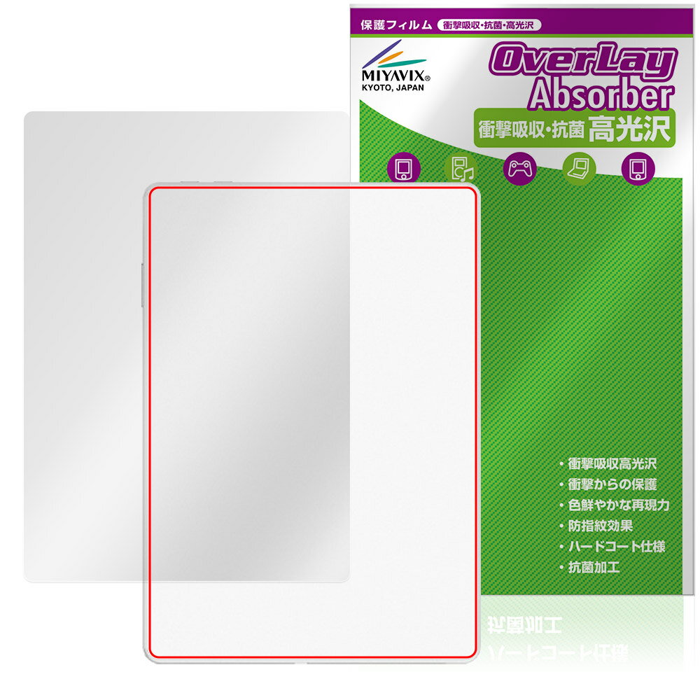 エックスピーペン「XP-PEN Magic Note Pad」に対応した衝撃から保護する背面用保護シート！ 衝撃吸収・抗菌・高光沢タイプ OverLay Absorber(オーバーレイ アブソーバー) 高光沢！ 衝撃吸収層により背面を衝撃か...