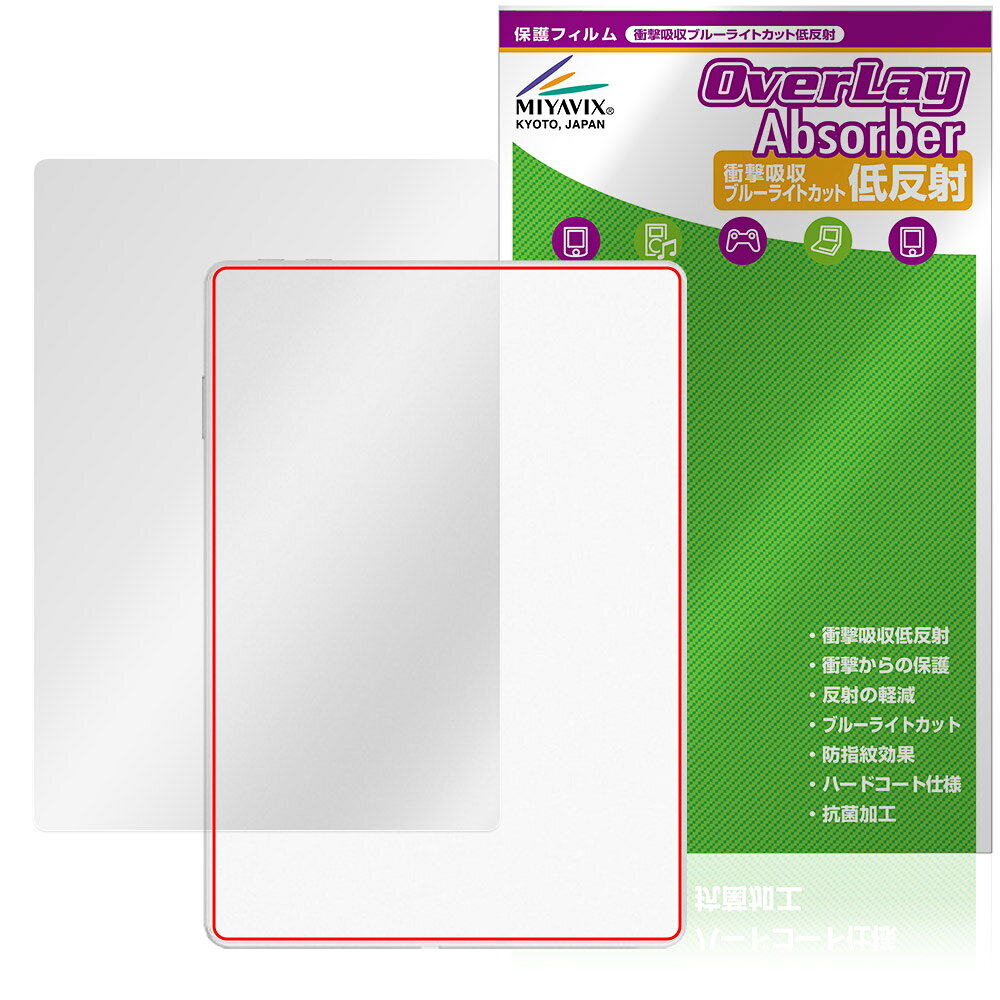 エックスピーペン「XP-PEN Magic Note Pad」に対応した衝撃から保護する背面用保護シート！ 衝撃吸収低反射ブルーライトカットタイプ OverLay Absorber(オーバーレイ アブソーバー)！ 衝撃吸収層により背面を衝撃...
