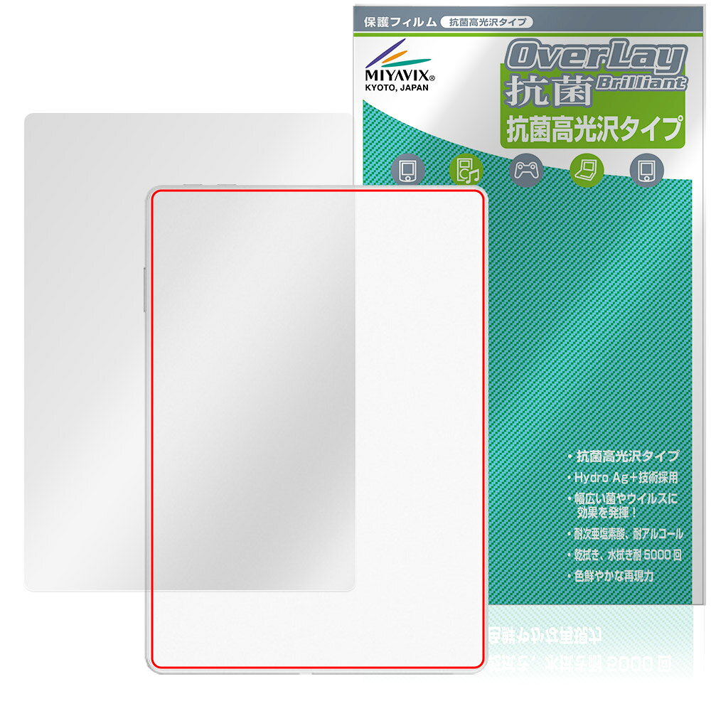 エックスピーペン「XP-PEN Magic Note Pad」に対応した高い抗菌性能を備えた背面用保護シート！ Hydro Ag＋抗菌・高光沢タイプ OverLay 抗菌(オーバーレイ 抗菌)！ 幅広い細菌やウィルスの増殖を抑制し、背面を清...