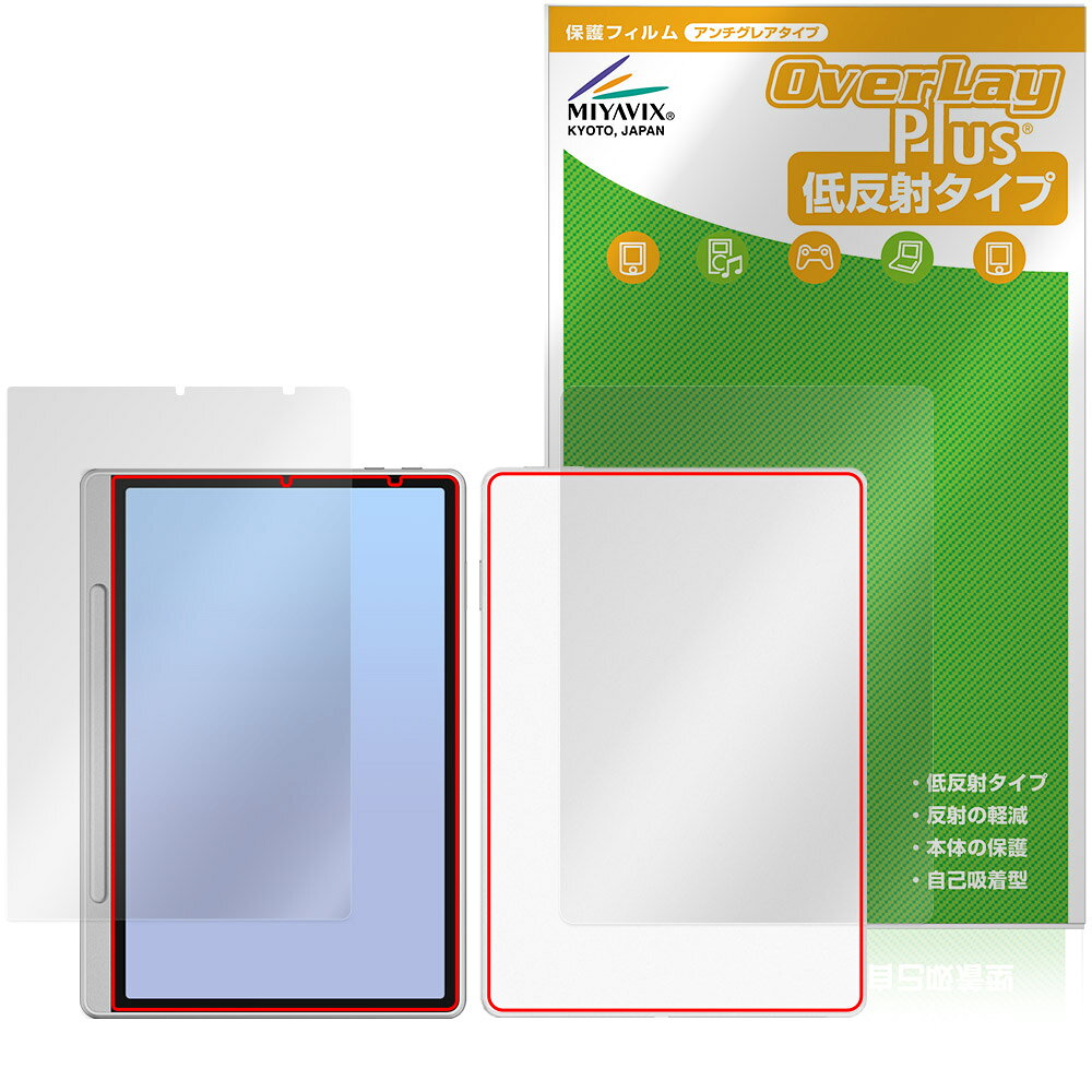 エックスピーペン「XP-PEN Magic Note Pad」に対応した映り込みを抑える『表面・背面セット』の保護シート！ 低反射タイプ OverLay Plus(オーバーレイ プラス)！ 液晶画面の汚れやキズ付き、ホコリからしっかり保護し...
