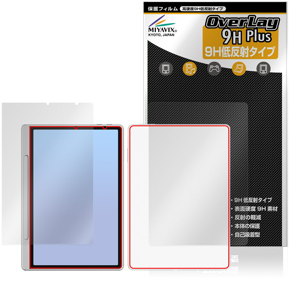 エックスピーペン「XP-PEN Magic Note Pad」に対応した9H高硬度の『表面・背面セット』の保護シート！ 映り込みを抑える低反射タイプの OverLay 9H Plus(オーバーレイ 9H プラス)！ 耐久性に優れた表面硬度9...
