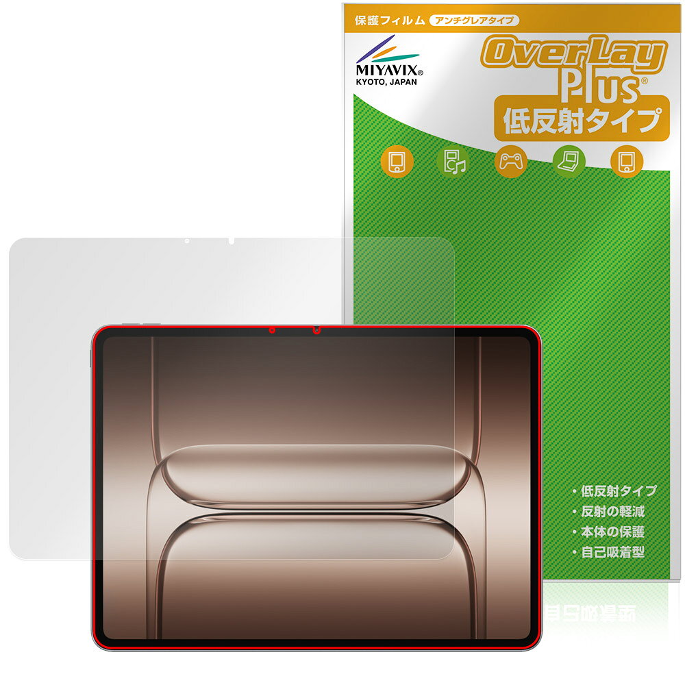 ワンプラス「OnePlus Pad 2 Pro」に対応した映り込みを抑える液晶保護シート！ 低反射タイプ OverLay Plus(オーバーレイ プラス)！ 液晶画面の汚れやキズ付き、ホコリからしっかり保護します。 指紋がつきにくく蛍光灯や...