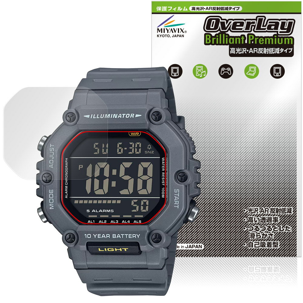 カシオ「CASIO Collection STANDARD AE-1600H シリーズ」に対応した黒を引き締めギラツキを抑える高光沢液晶保護シート！ 超ハイスペック高光沢タイプ OverLay Brilliant Premium(オーバーレ...