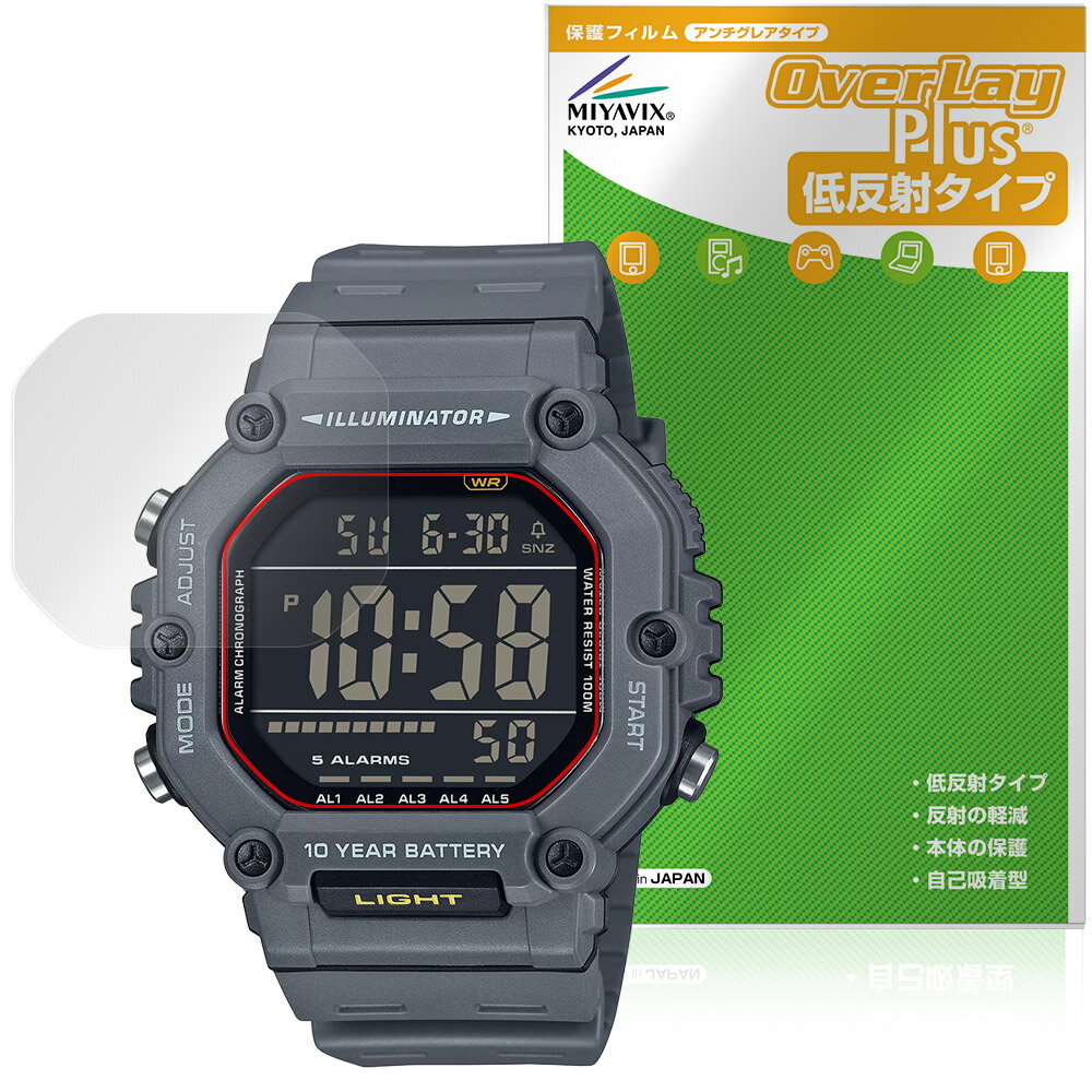 カシオ「CASIO Collection STANDARD AE-1600H シリーズ」に対応した映り込みを抑える液晶保護シート！ 低反射タイプ OverLay Plus(オーバーレイ プラス)！ 液晶画面の汚れやキズ付き、ホコリからしっか...