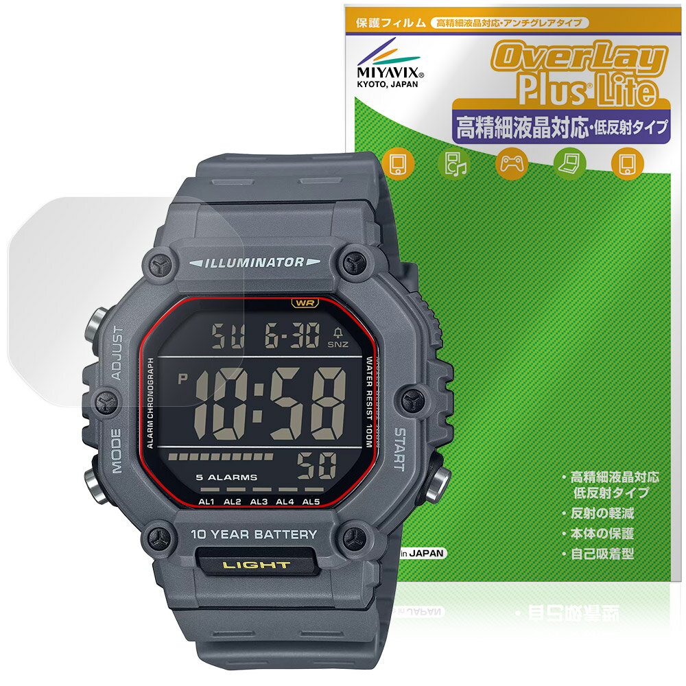 カシオ「CASIO Collection STANDARD AE-1600H シリーズ」に対応した映り込み・にじみを抑える液晶保護シート！ 高精細液晶対応・低反射タイプ OverLay Plus Lite(オーバーレイ プラス ライト)！ ...